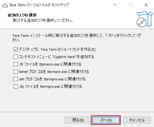 Tera Termとは？最新バージョンをダウンロードする方法やインストール手順を解説！ | 中年Reboot計画