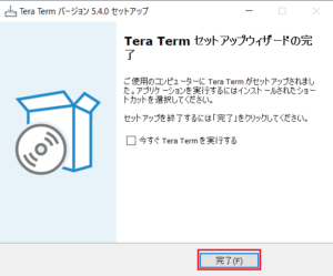 Tera Termとは？最新バージョンをダウンロードする方法やインストール手順を解説！ | 中年Reboot計画