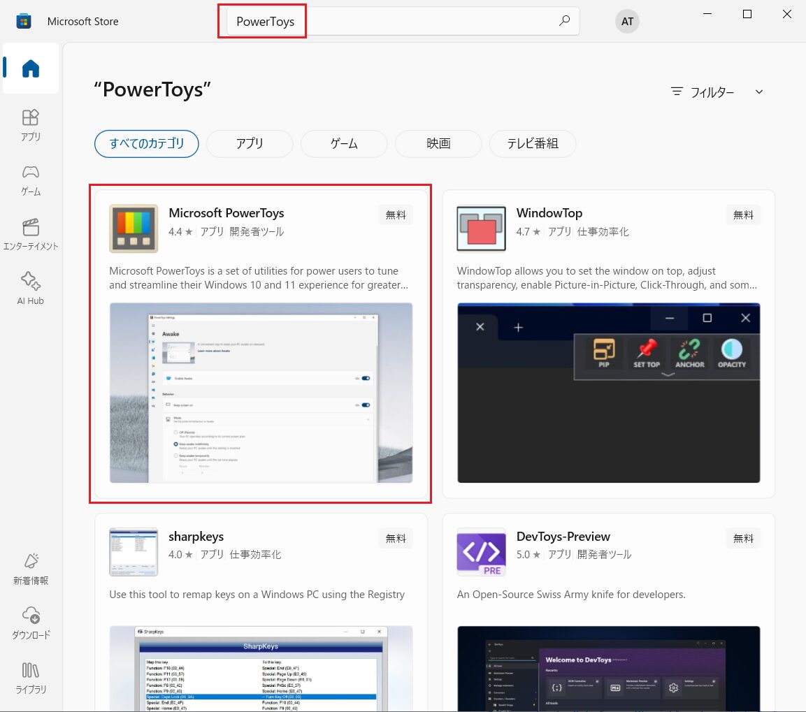 Microsoft PowerToysとは？何ができる？インストール方法と機能一覧を解説！ | 中年Reboot計画
