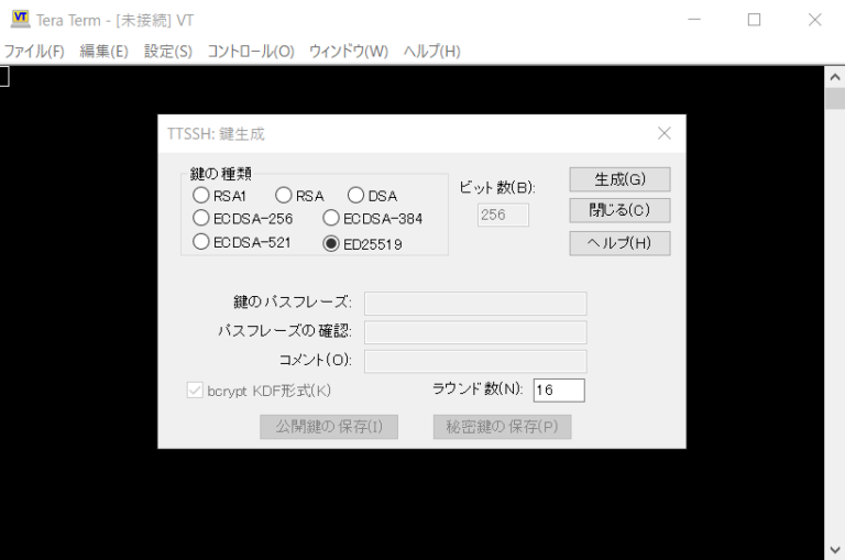 Tera Term本体の「設定」からSSH鍵を生成する方法! | 中年Reboot計画