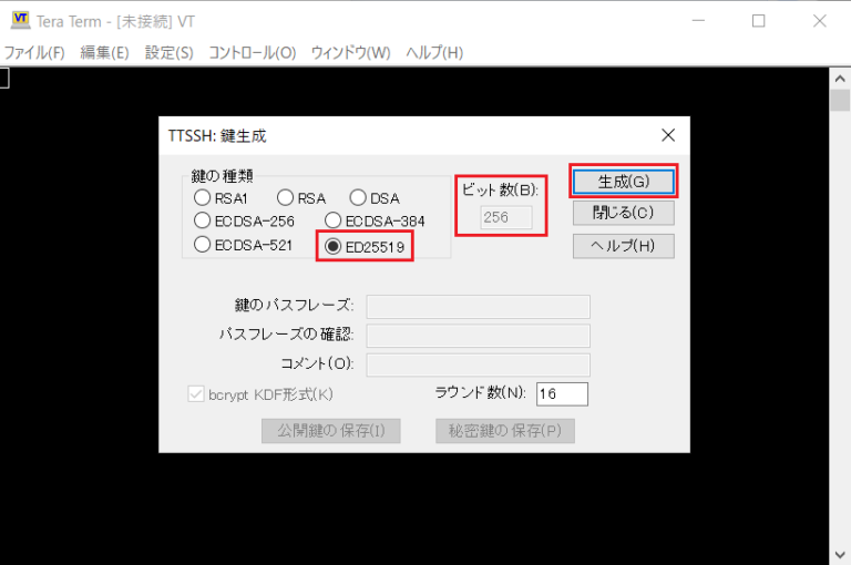 Tera Term本体の「設定」からSSH鍵を生成する方法! | 中年Reboot計画