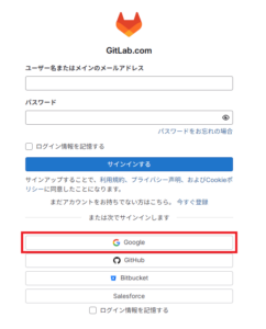 GitLabとは？GitHubとの違いやアカウント作成から日本語設定まで丁寧に解説！ | 中年Reboot計画