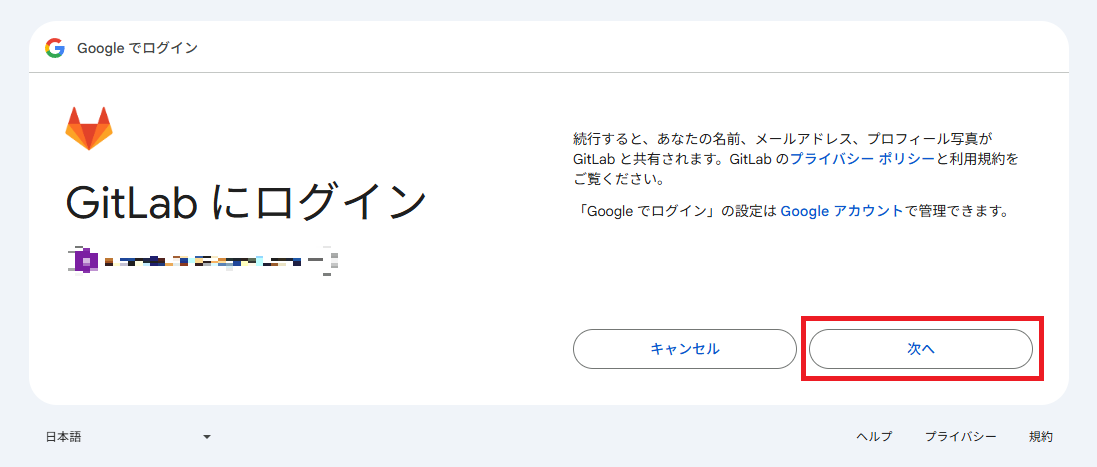 GitLabとは？GitHubとの違いやアカウント作成から日本語設定まで丁寧に解説！ | 中年Reboot計画