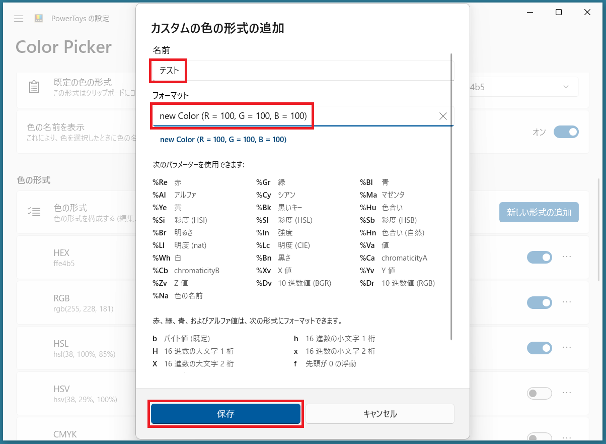 画面の色を調べる！「Color Picker」の使い方｜Microsoft PowerToys | 中年Reboot計画