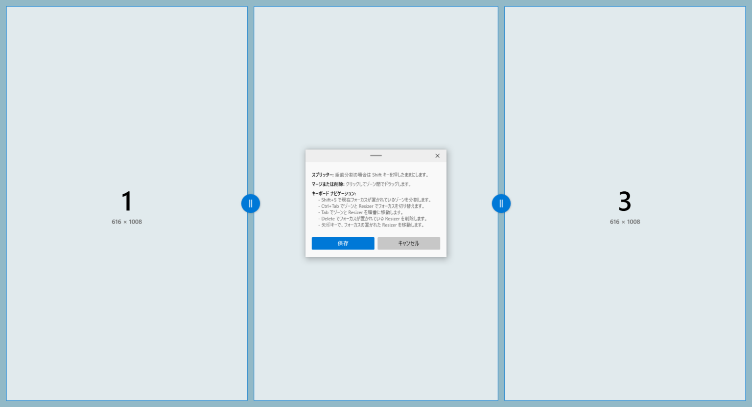 FancyZonesでウィンドウを管理して作業効率化！｜Microsoft PowerToys | 中年Reboot計画