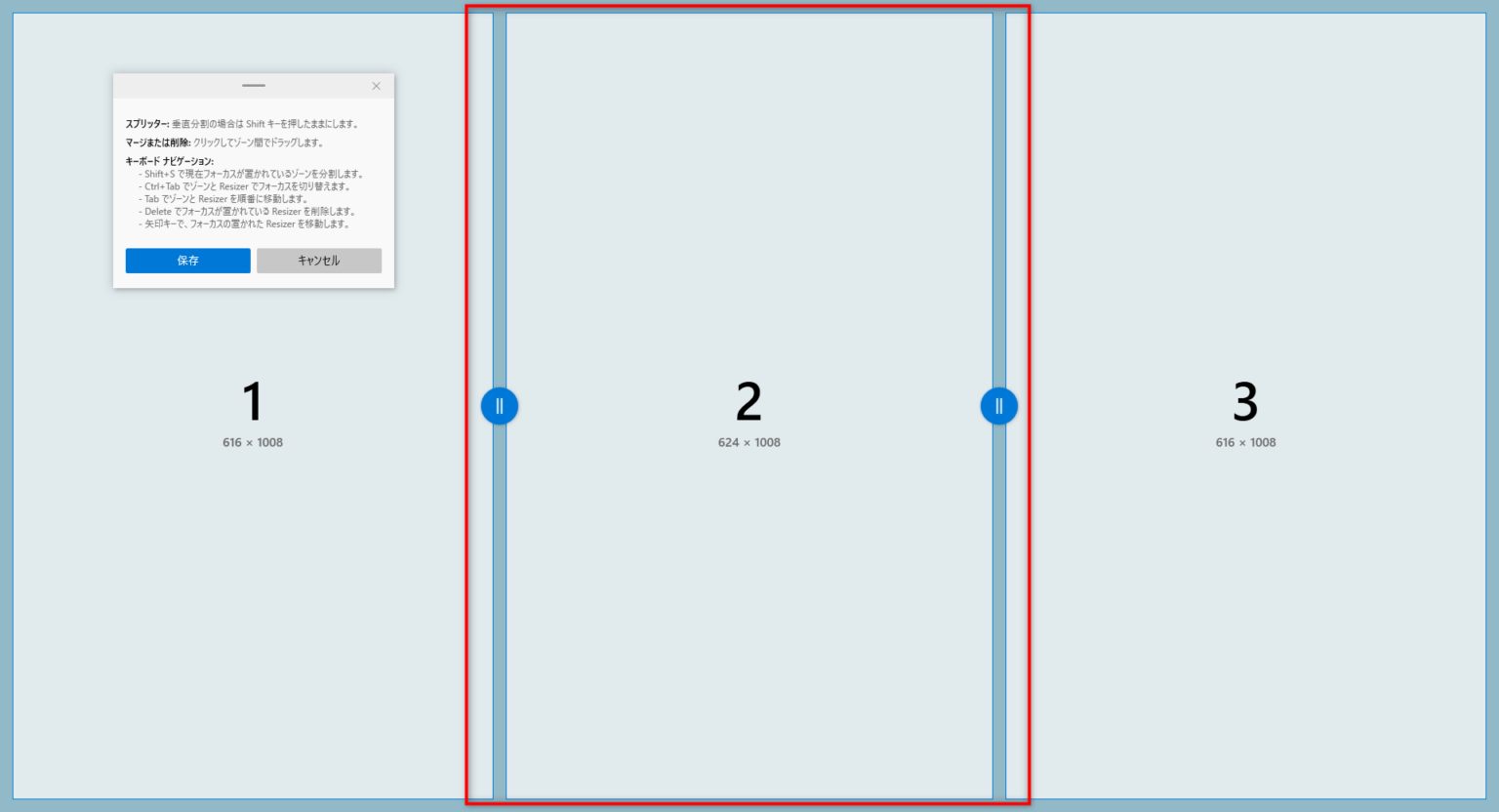 FancyZonesでウィンドウを管理して作業効率化！｜Microsoft PowerToys | 中年Reboot計画