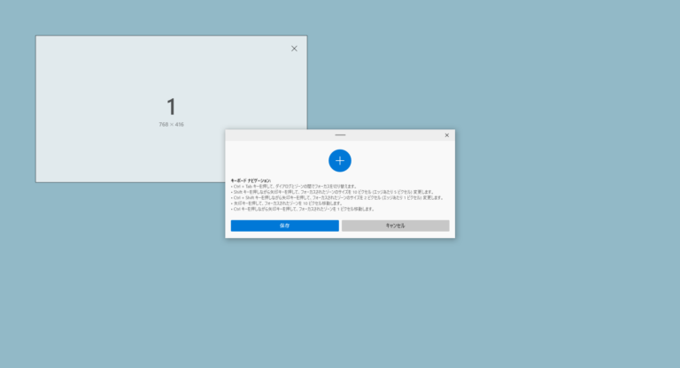 FancyZonesでウィンドウを管理して作業効率化！｜Microsoft PowerToys | 中年Reboot計画