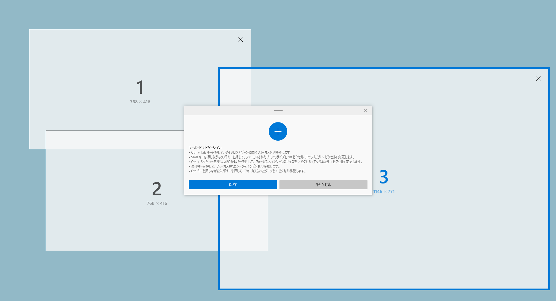 FancyZonesでウィンドウを管理して作業効率化！｜Microsoft PowerToys | 中年Reboot計画
